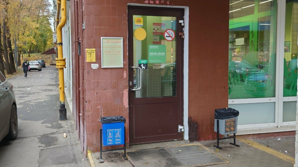 Geri dönüşüm merkezleri Добрые крышечки, Moskova, foto