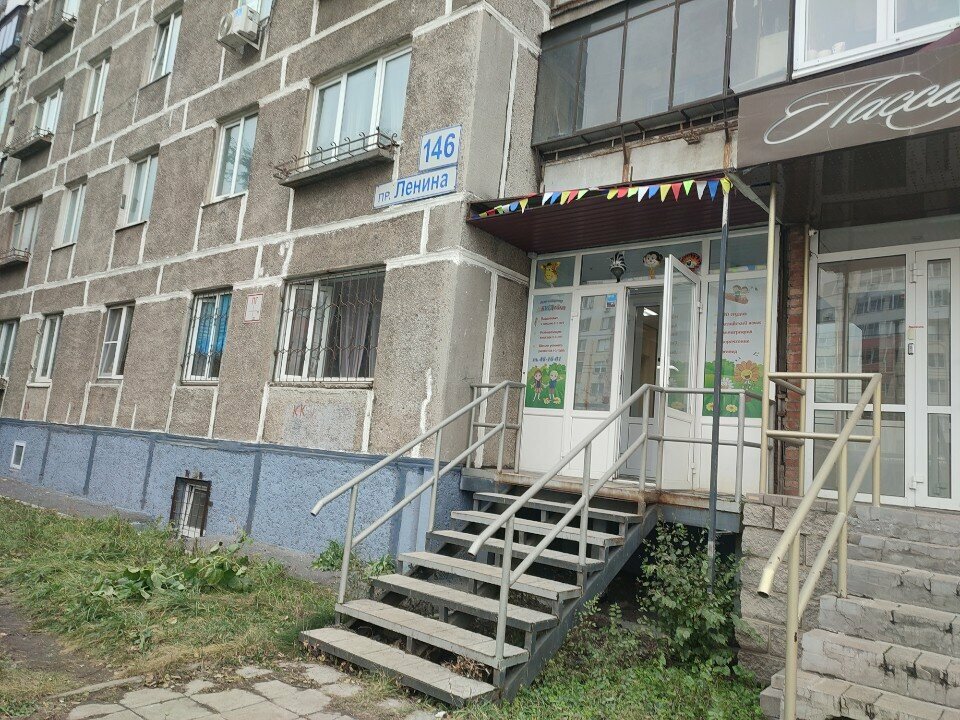 Çocuk gelişim merkezleri Detsky tsentr ABVGDeyka, Magnitogorsk, foto