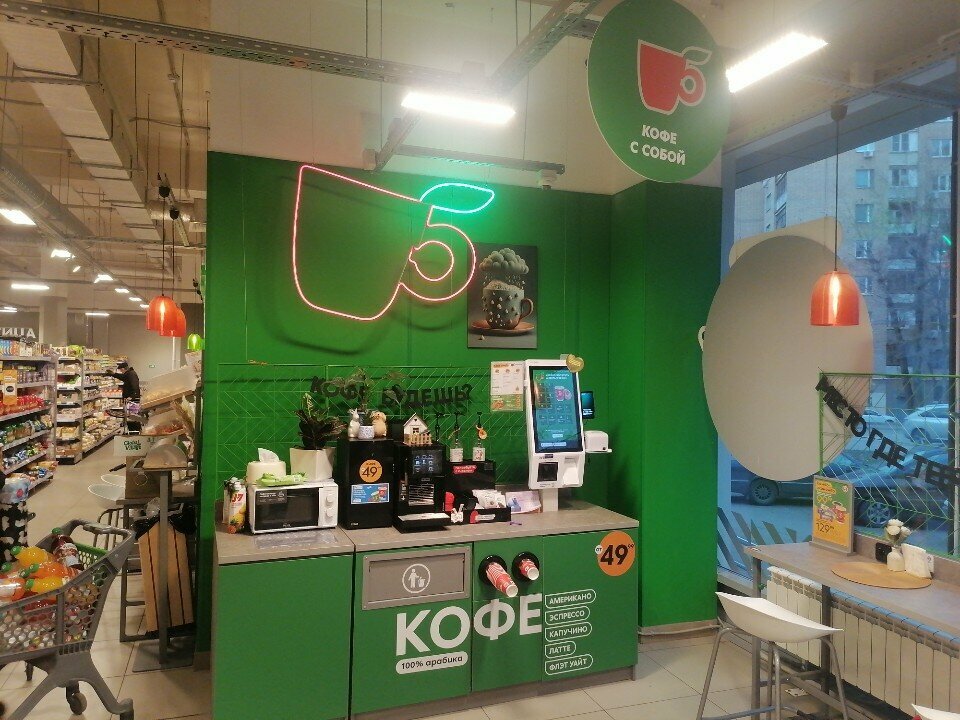 Al götür kahve Кофе с собой, Moskova, foto