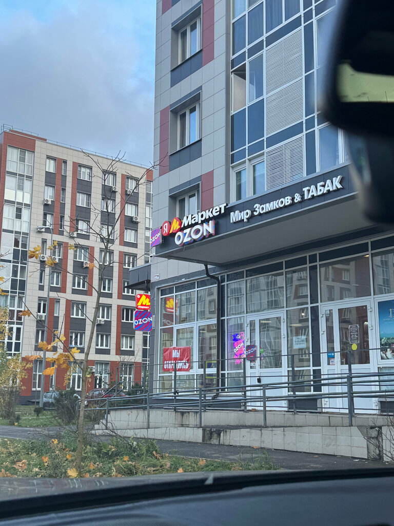 Teslimat noktası Ozon, Moskova ve Moskovskaya oblastı, foto