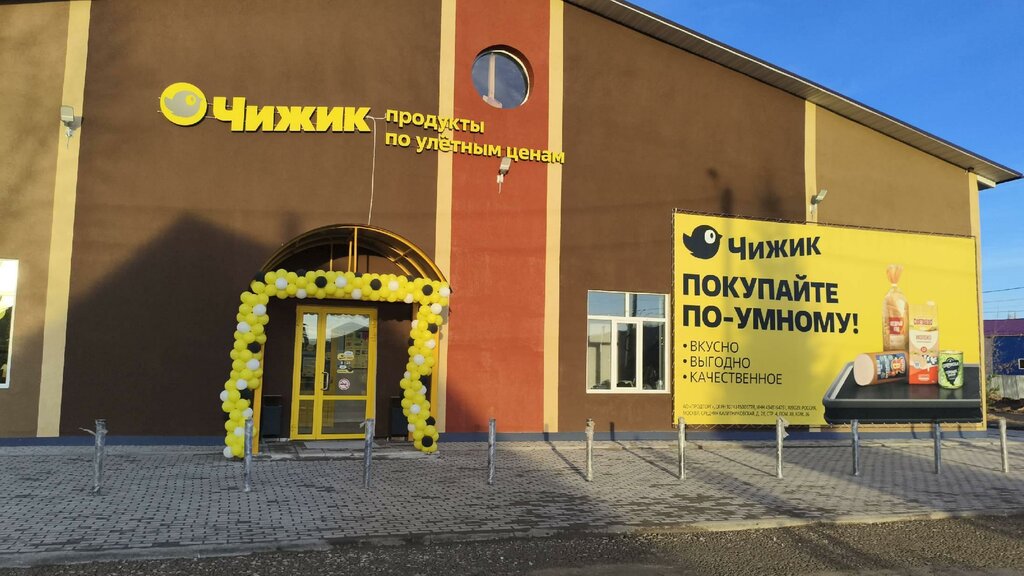 Süpermarket Chizhik, İvanovo, foto