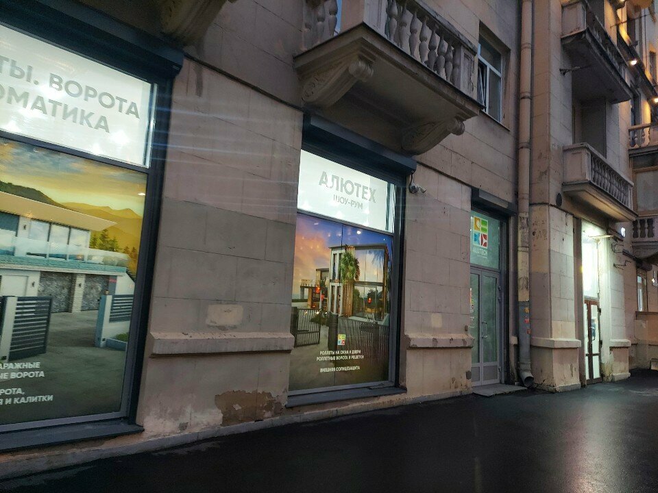 Otomatik kapı firmaları Алютех, Saint‑Petersburg, foto