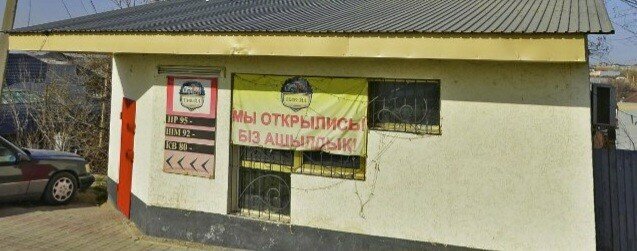 Bar Pivoil, Çimkent (Şımkent), foto