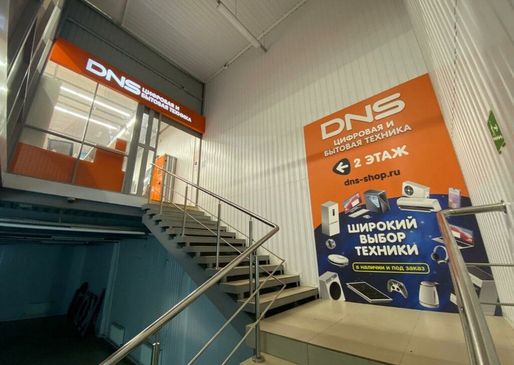 Bilgisayar mağazaları DNS, Bologoe, foto