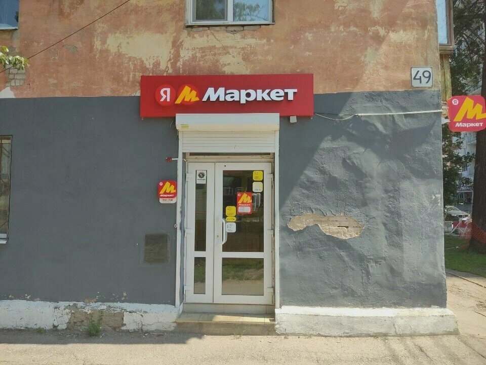 Teslimat noktası Yandex Market, Samara, foto