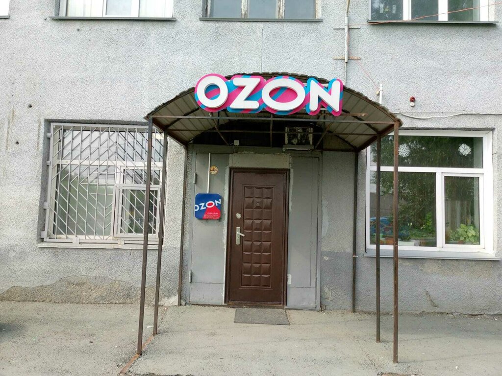 Teslimat noktası Ozon, Novosibirsk, foto