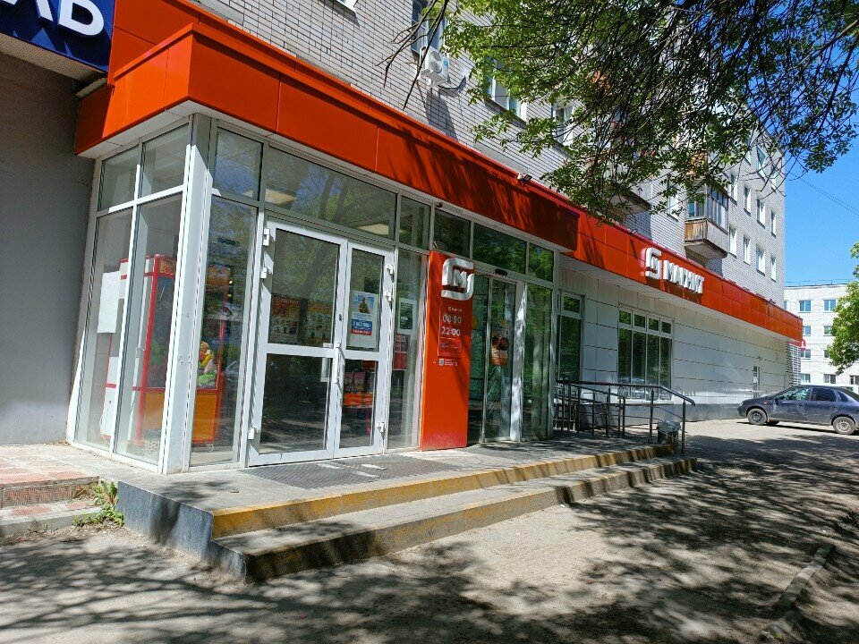 Teslimat noktası Магнит Маркет, Dzerjinsk, foto