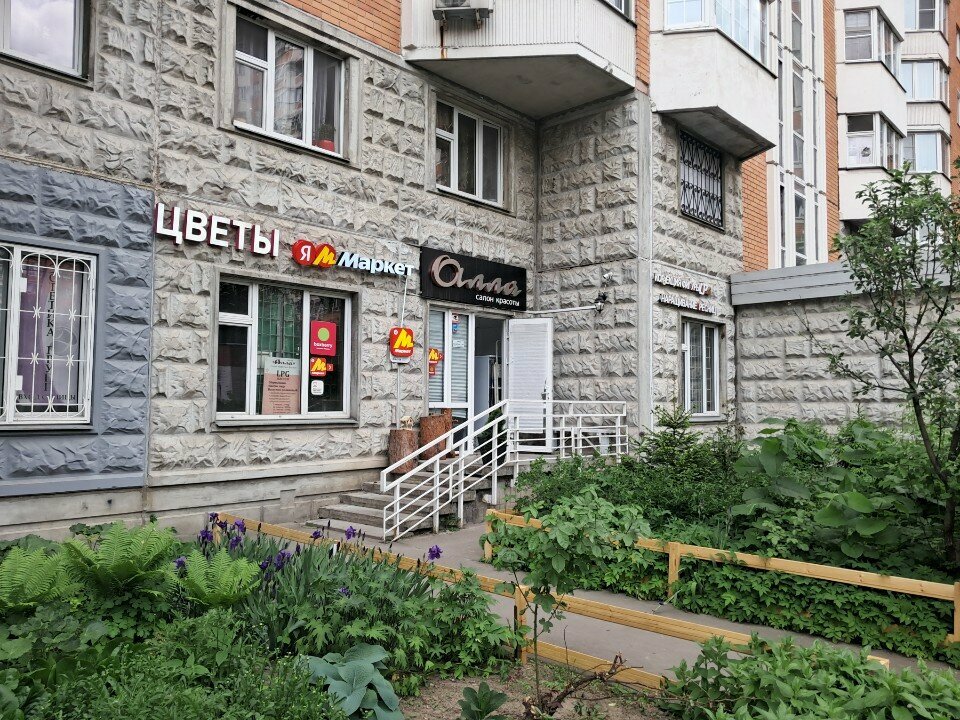 Güzellik salonu Your style, Himki, foto