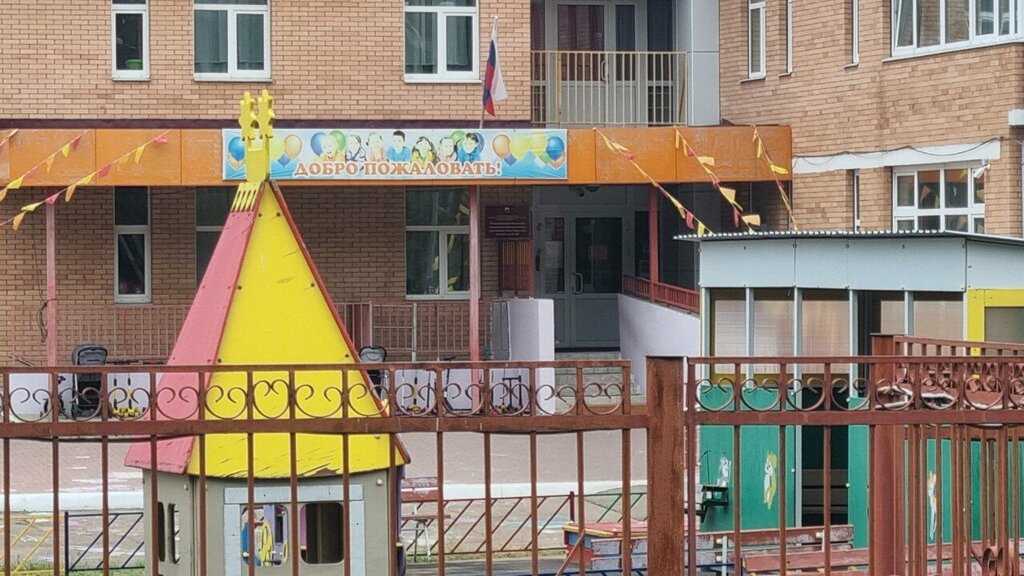 Anaokulları Detsky sad № 180, Irkutsk, foto