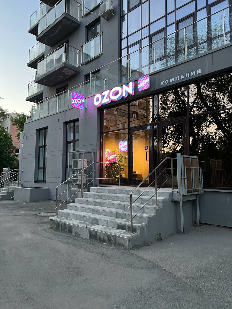 Teslimat noktası Ozon, Engels, foto