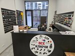 Manufacture and repair of keys (ulitsa Akademika Severina No:12, posyolok gorodskogo tipa Mirny), anahtarların imalatı ve onarımı  Moskova ve Moskovskaya oblastından