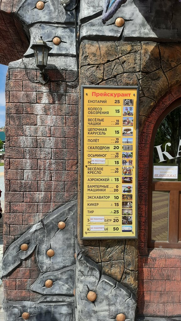 Lunapark Orașul-miracol, Tiraspol, foto