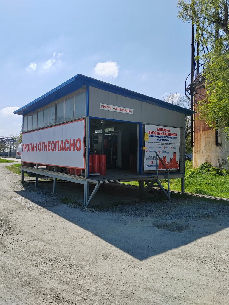 Tüp bayileri Заправка бытовых газовых баллонов, Krasnodar, foto