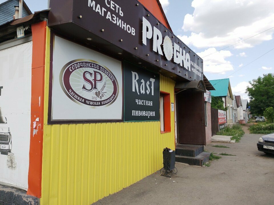 Bira dükkanı Proбка, Orenburg, foto