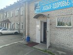 Gbu RKh Tsentr sportivnoy podgotovki sbornykh komand Respubliki Khakasiya Khazyk-Zdorovye (Republic of Khakassia, Abakan), spor kulüpleri  Abakan'dan