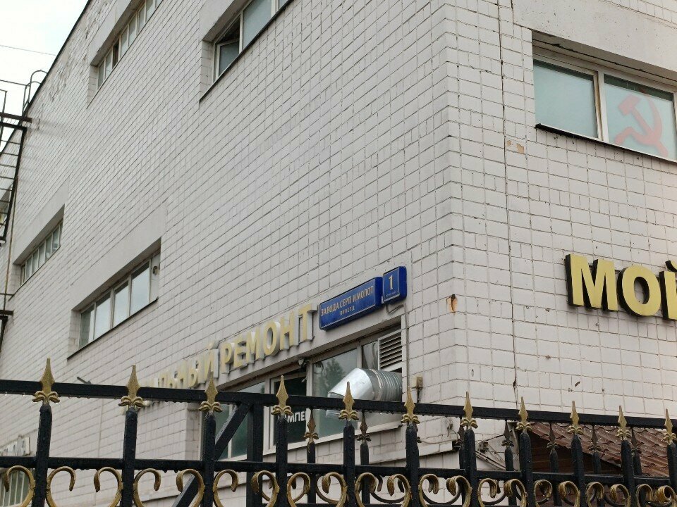 Rulman üreticileri Torgsnab-M, Moskova, foto