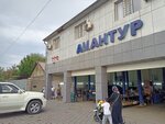 Amantur (Kasymaly Bayalinov Street No:72), otomobil servisi  Bişkek'ten