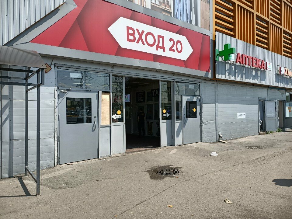 Kamp malzemeleri Туризм и отдых, Moskova, foto