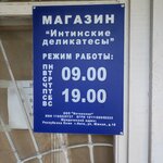 Птица (Kuratova Street No:5), kanatlı hayvan ürünleri ve yumurta  Inta'dan