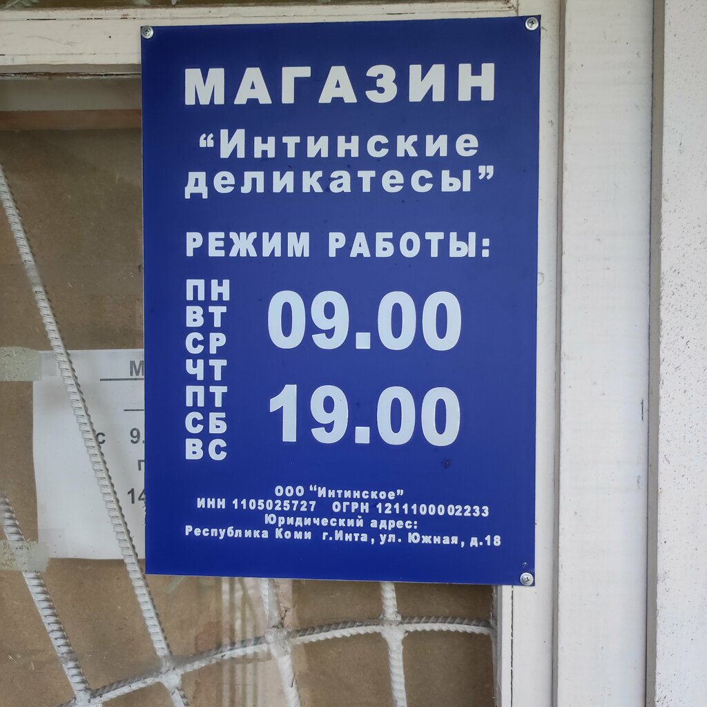 Kanatlı hayvan ürünleri ve yumurta Птица, Inta, foto