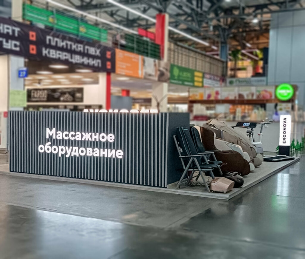 Masaj ekipmanları Ergonova, Novosibirsk, foto