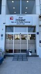 Özel Dentwell Ağız Ve Diş Sağlığı Polikliniği (Ege Mah., 769. Sok., No:6, Mamak, Ankara), diş sağlığı poliklinikleri  Ankara'dan