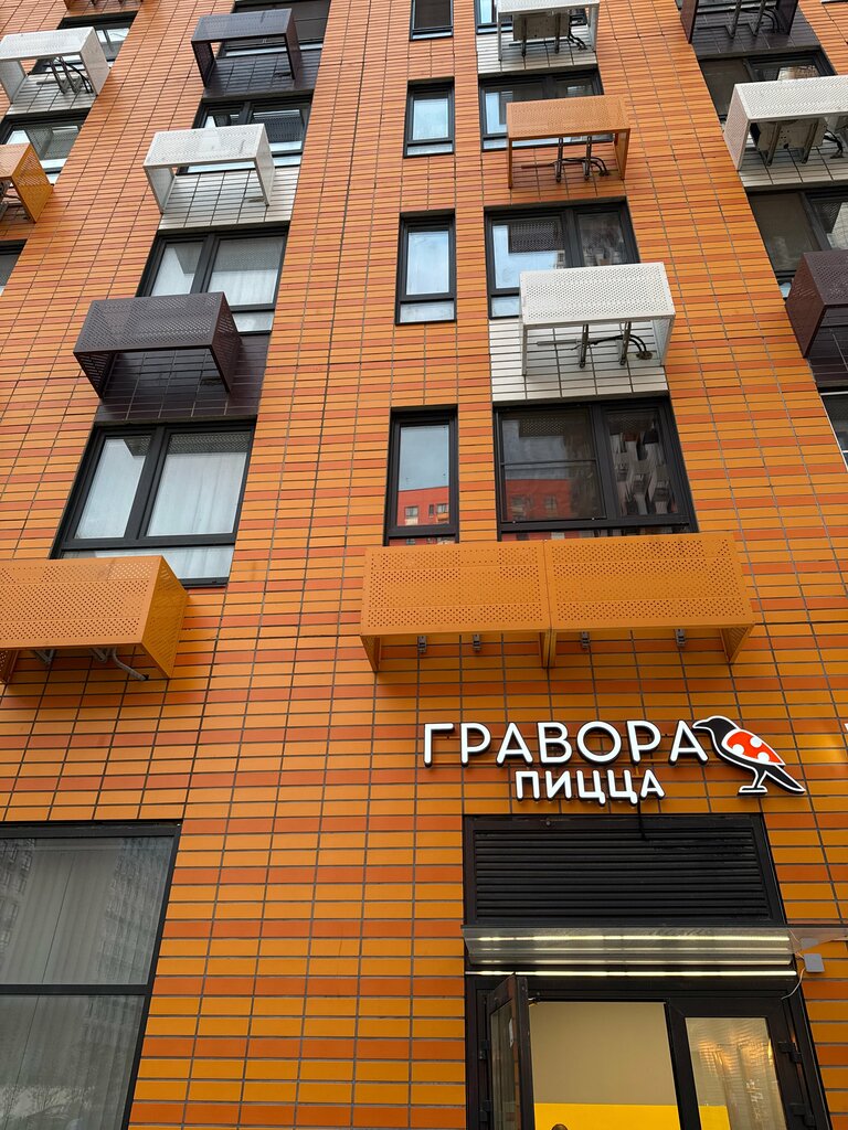 Kafe Гравора Пицца, Moskova, foto