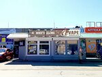 Hookah Shop (Lenina Street No:41), elektronik sigara satış noktaları  Kuvandyk'ten