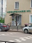 Чебуречная № 1 (prospekt Lenina No:26), kafe  Oktiabrski'den