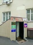Wildberries (1st Dubrovskaya Street No:2), teslimat noktası  Moskova'dan