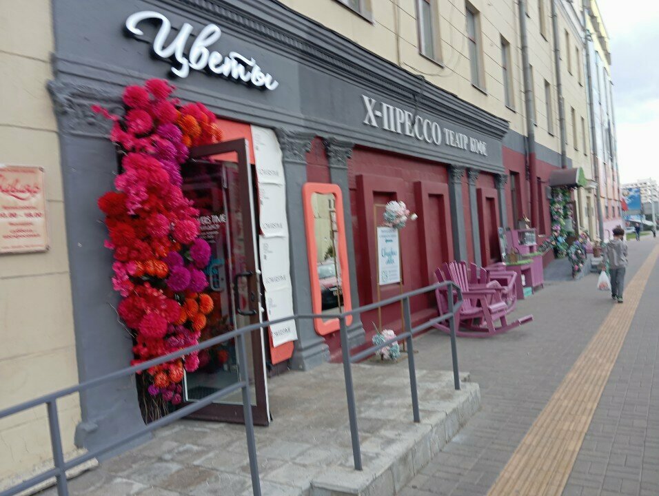 Çiçekçiler Flowers Time, Minsk, foto