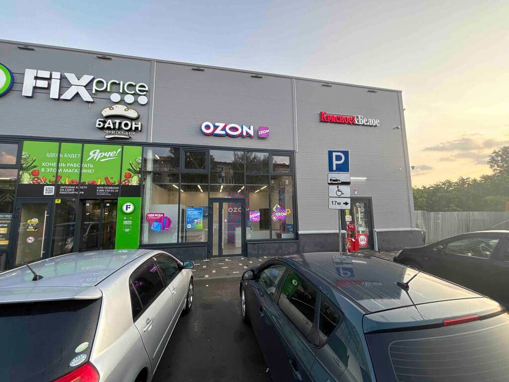 Teslimat noktası Ozon, Novosibirsk, foto