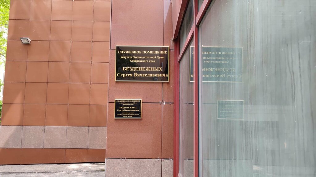 Siyasi partiler Справедливая Россия - за Правду, Habarovsk, foto