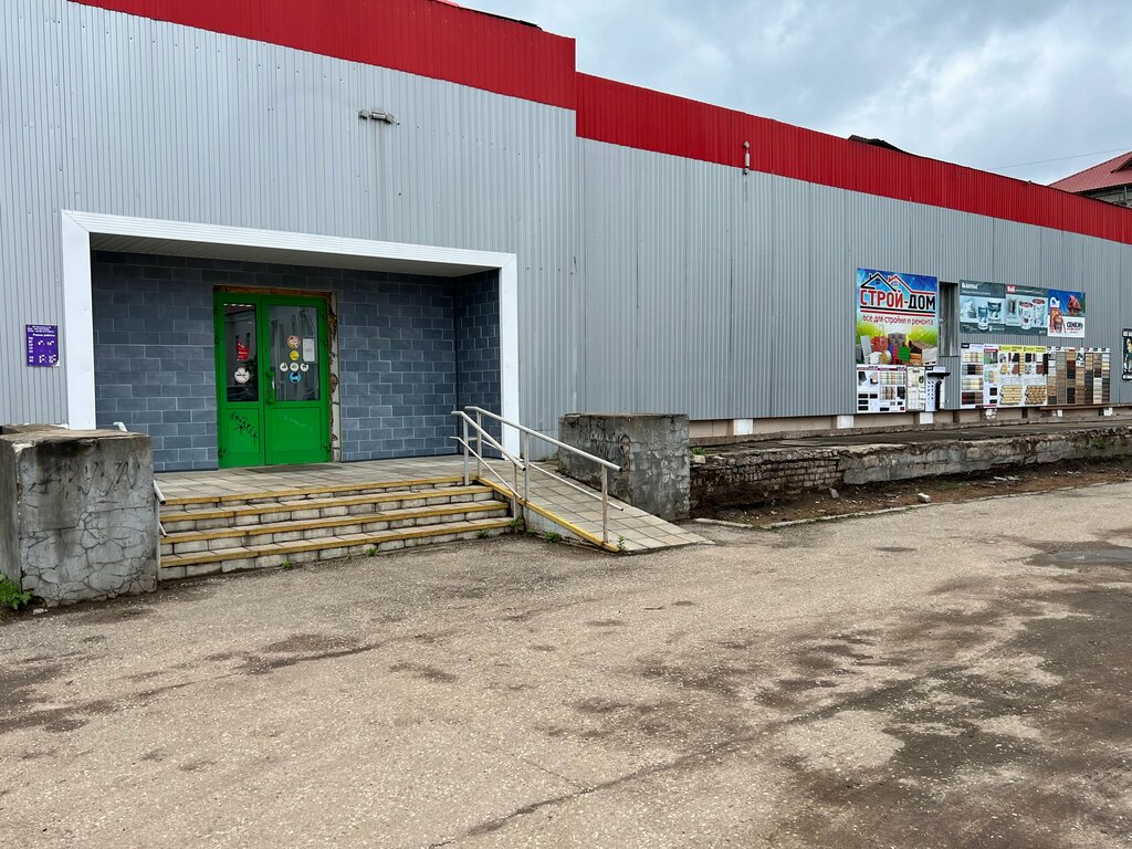 Yapı mağazası СтройДом, Andreapol, foto