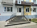 Брадобрей (Sotsialisticheskaya ulitsa No:6), kuaförler  Angarsk'tan