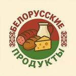 Белорусские продукты (ulitsa Geroya Rossii Solomatina No:3А), market  Moskova'dan