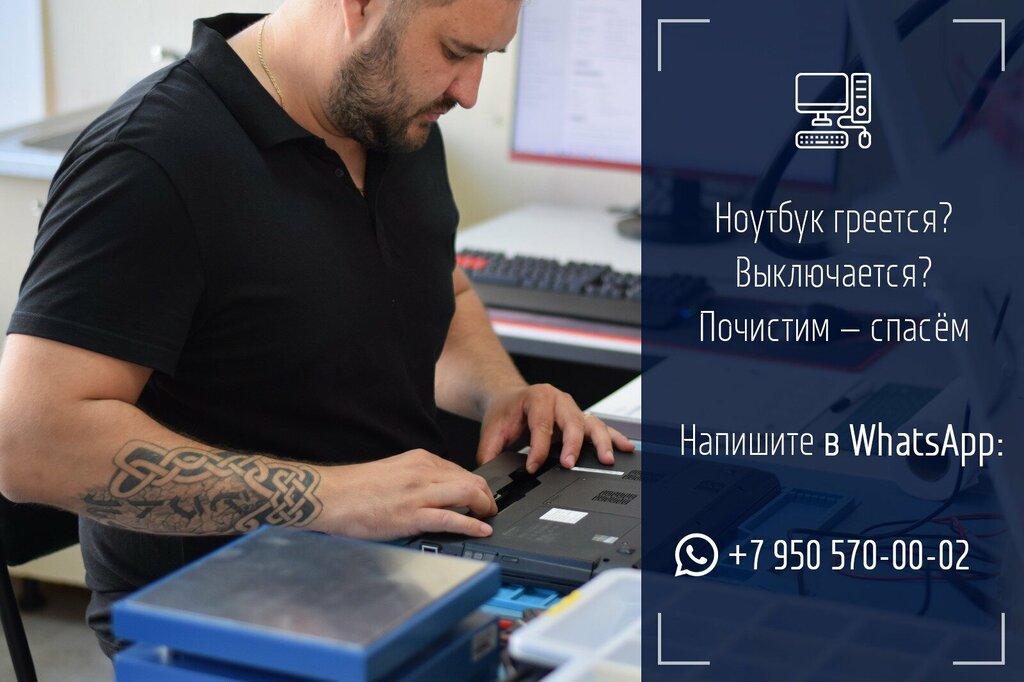 Bilgisayar teknik servisleri Gadget House Computer Hardware Repair, Novokuznetsk, foto