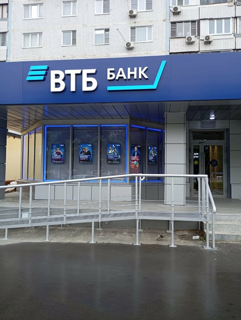 Banka VTB Bank, Moskova, foto