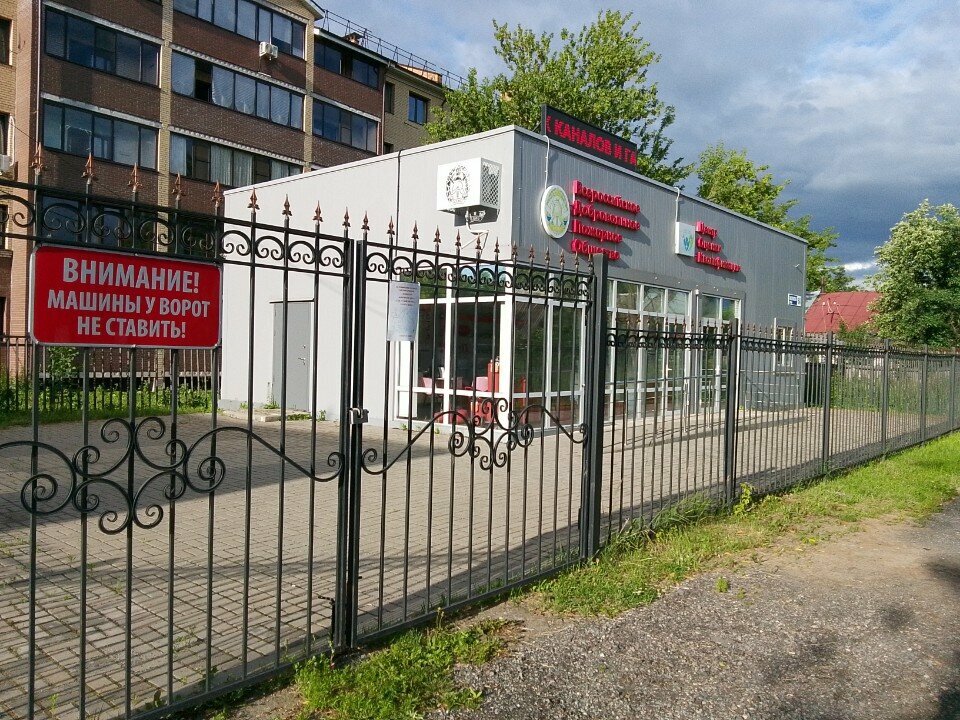 Yangın ekipmanları Всероссийское добровольное пожарное общество, Yaroslavl, foto