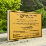 Загородный комплекс Тополя (ulitsa Michurina No:255, stanitsa Yessentukskaya), resort oteller, tesisler  Stavropolski krayından