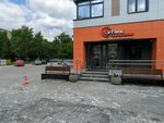 УГМК-Фарм (Uralskaya Street No:52А), eczaneler  Yekaterinburg'dan