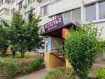 Детская одежда (ulitsa Generala Trosheva No:41), çocuk giyim mağazaları  Krasnodar'dan