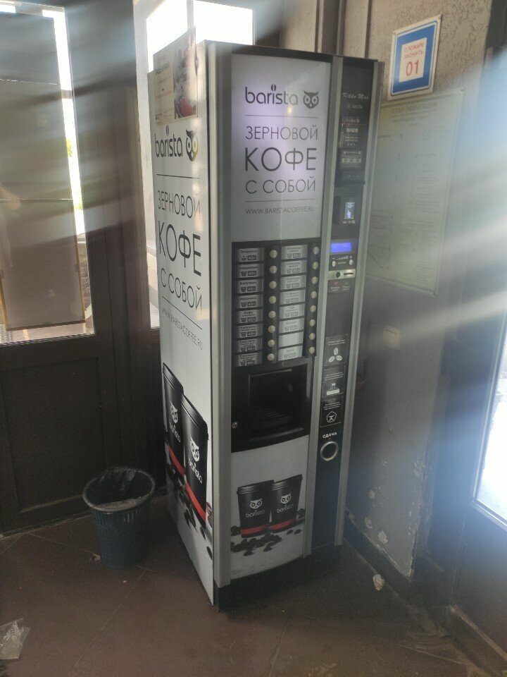 Kahve otomatı Barista, Penza, foto