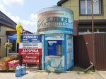 Ключ здоровья (Bisernaya ulitsa No:17), su satışı  Krasnodar'dan