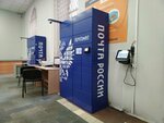 Почта России (Myasnitskaya Street No:26Ас1), parsel otomatı  Moskova'dan