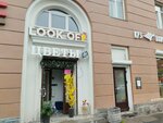 Look of mango (Lenina Avenue No:35), manikür-pedikür  Petrozavodsk'tan
