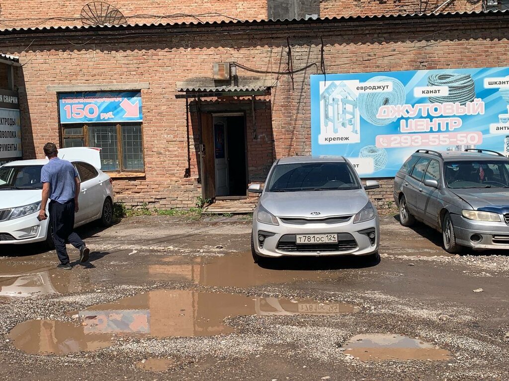 Isı yalıtım malzemeleri Джутовый центр, Krasnoyarsk, foto