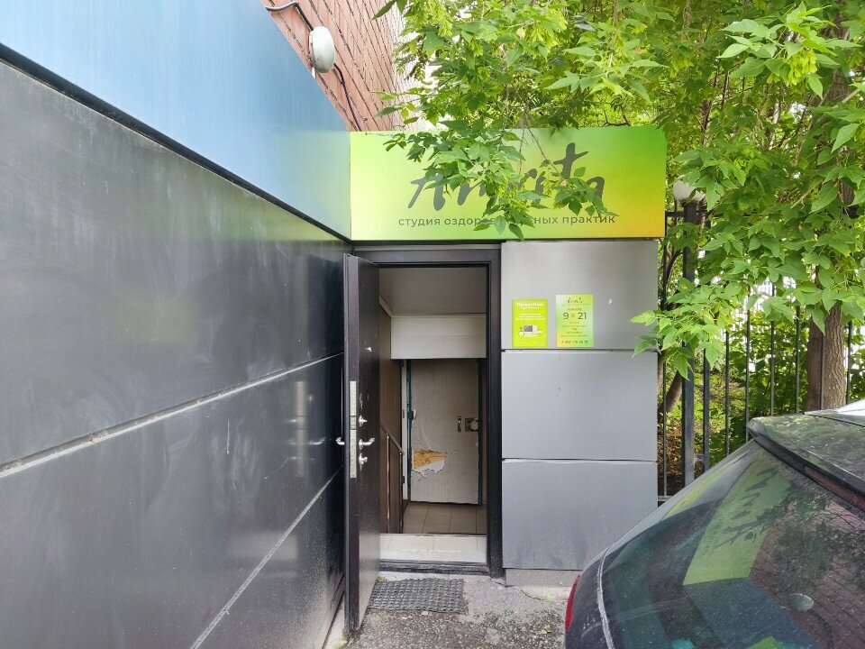 Sağlık merkezleri Amrita, Çeliabinsk, foto