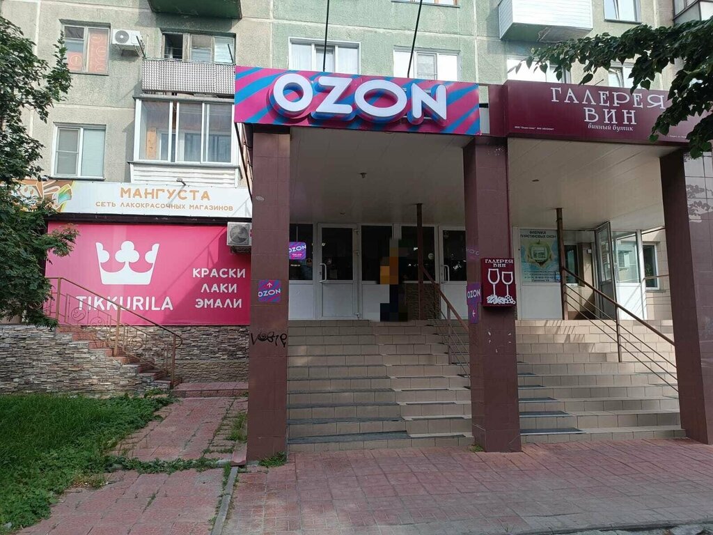 Teslimat noktası Ozon, Berdsk, foto