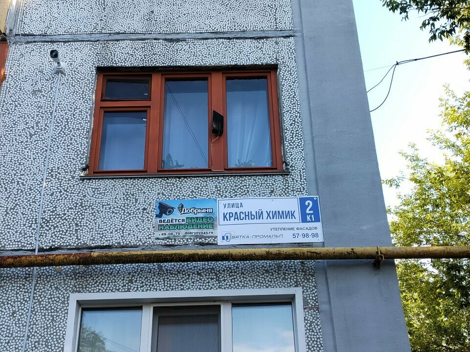 Hobi, elişi için ürünler В гостях у мартышки, Kirov, foto